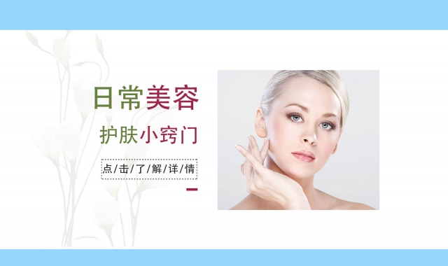 偷偷告诉你日常美容护肤小窍门!美白滋润的面膜这么做!伊秀视频